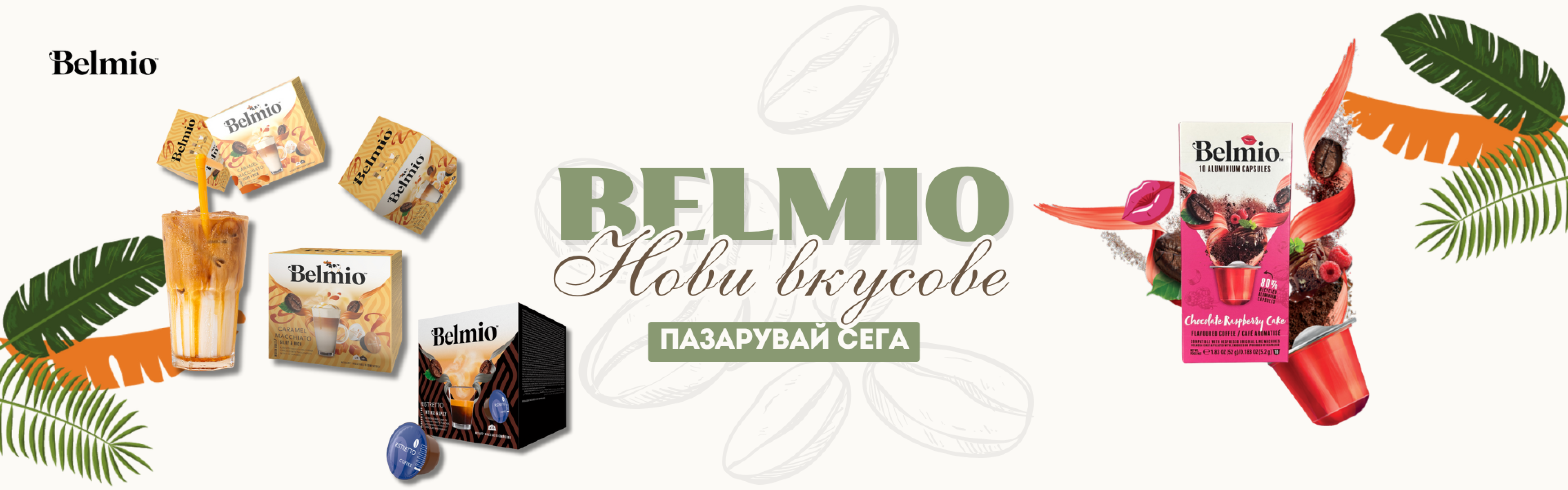 Магазин за Кафе Онлайн ☕ Kafemania Bg ️ Топ Цени Онлайн Магазин за